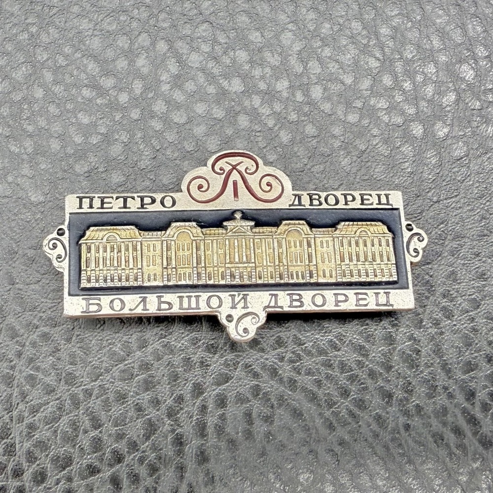 Vintage Russian Peterhof Palace Pin Badge Grand Palac… - Gem